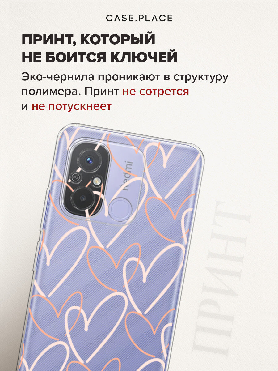 Чехол на Xiaomi Redmi 12C/Poco C55 / Редми 12C/Поко С55 с принтом "Узор из сердечек", прозрачный — фото 1
