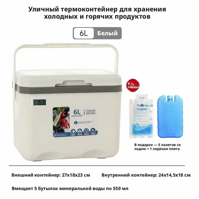 Термоконтейнер с дисплеем температуры, портативный холодильный ящик для кемпинга, рыбалки, автопутешествий, 6/12/20/30л