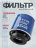 Фильтр масляный 03C115561B Skoda Octavia II, Rapid, Fabia II, Volkswagen Polo, G...