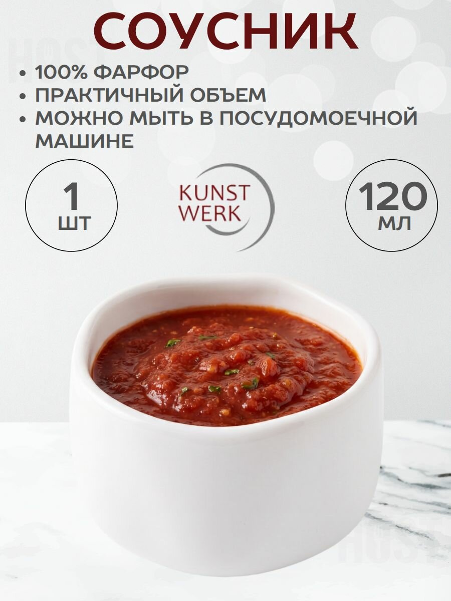 Соусник 120 мл Eggshell фарфор