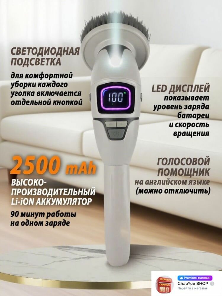 Электрощётка для уборки с телескопической ручкой, 10 насадками, тремя скоростями и дисплеем — фото 1