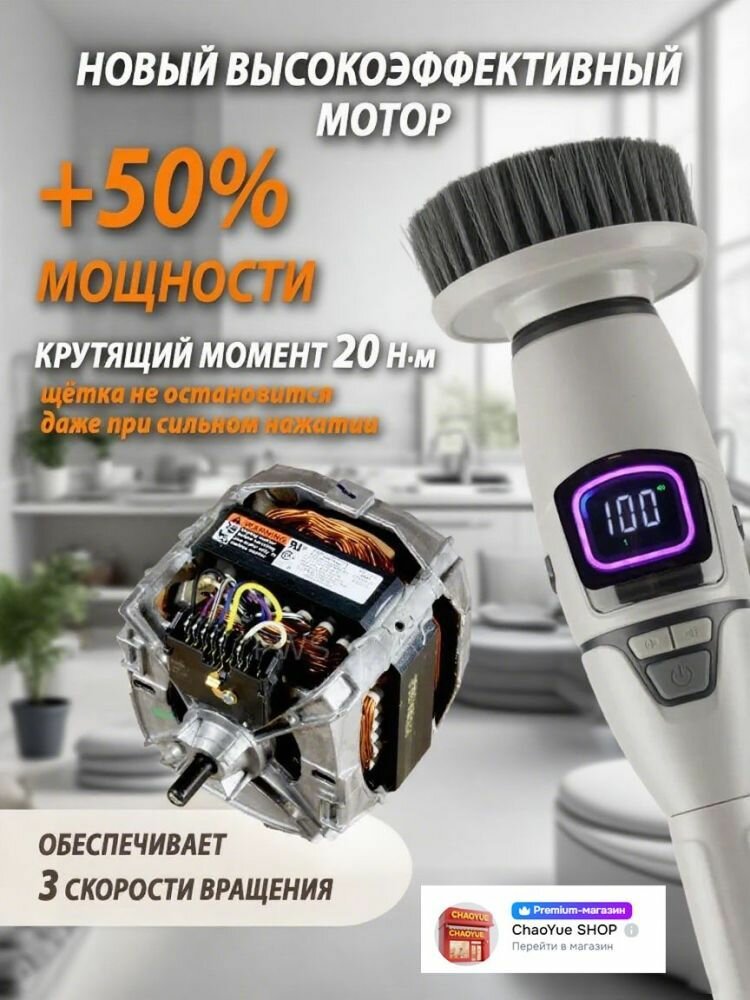 Электрощётка для уборки с телескопической ручкой, 10 насадками, тремя скоростями и дисплеем — фото 1