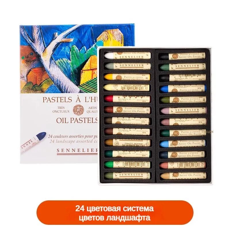 SENNELIER Пастель 24 шт./ 120 г.