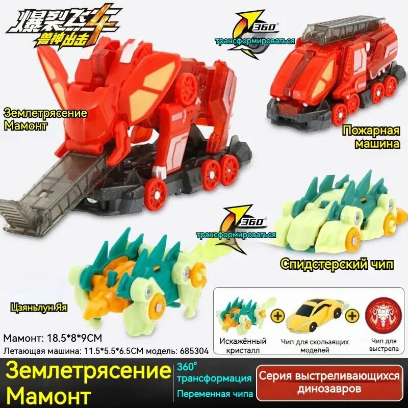 Машинка - трансформер. Турбо-Скричер 2-в-1 "Роялис".