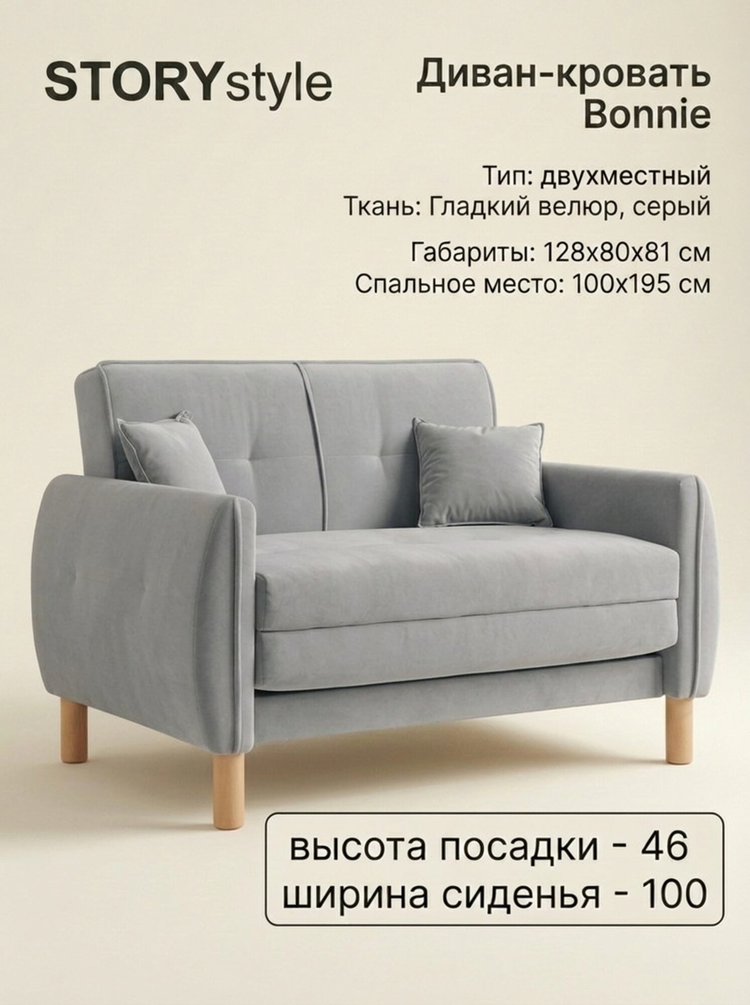 Диван-кровать STORYstyle Бонни, велюр, серый, спальное место 100x194 см, механизм трансформации