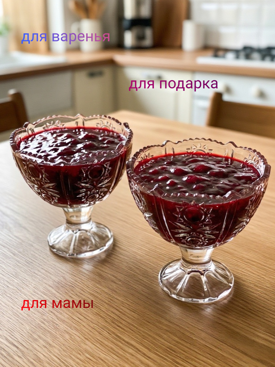 Креманки "Diamonds"