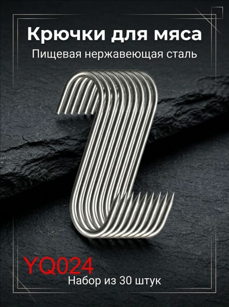 Эксклюзивные крючки Lontime 888, 30 шт из нержавеющей стали, 3x130 мм