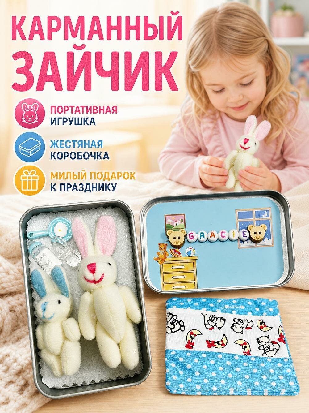 Мягкая игрушка кролик в металлической коробке мини подарок для девочек