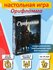 Настольная игра Эврикус Орифламма
