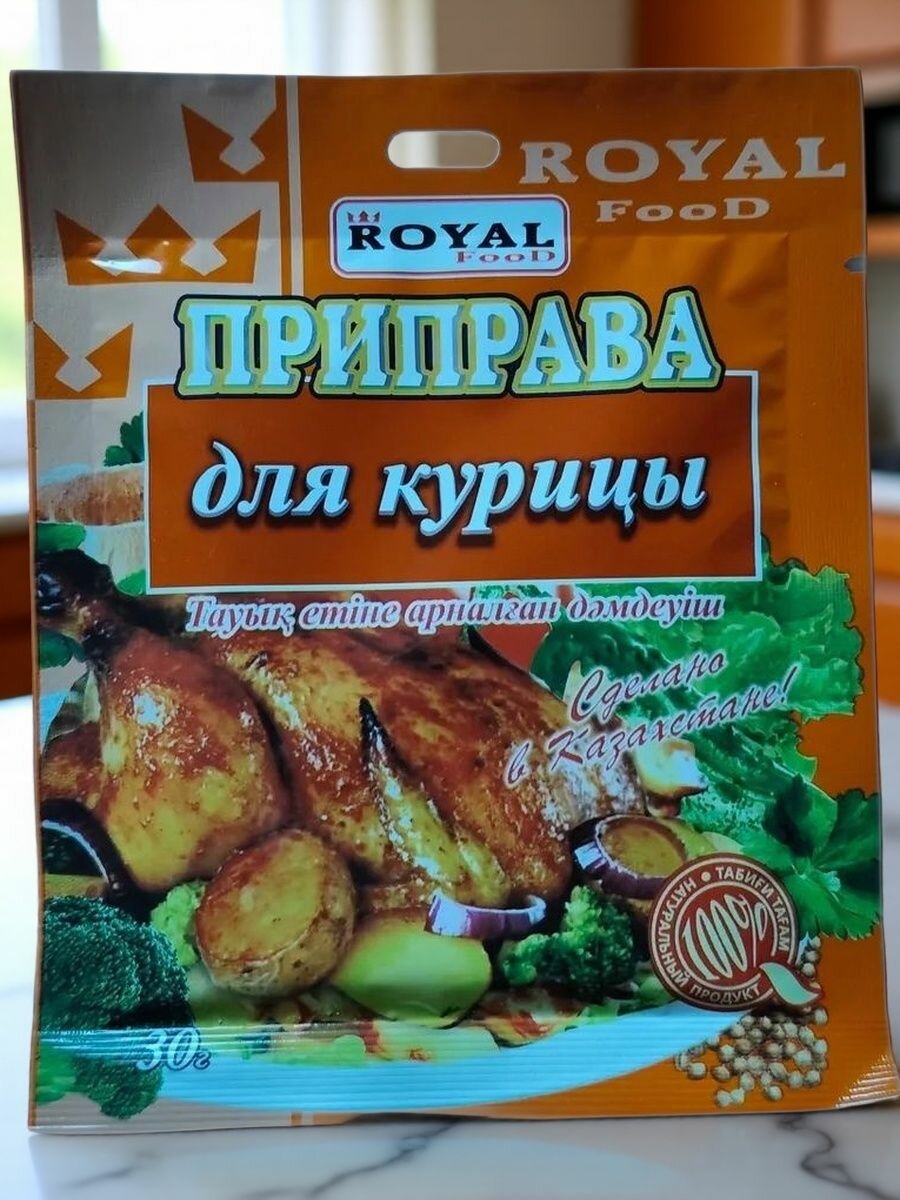 Приправа