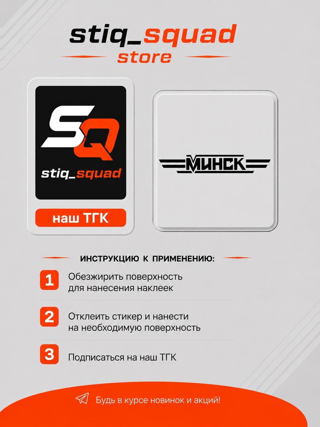 3D стикеры минск — фото 1