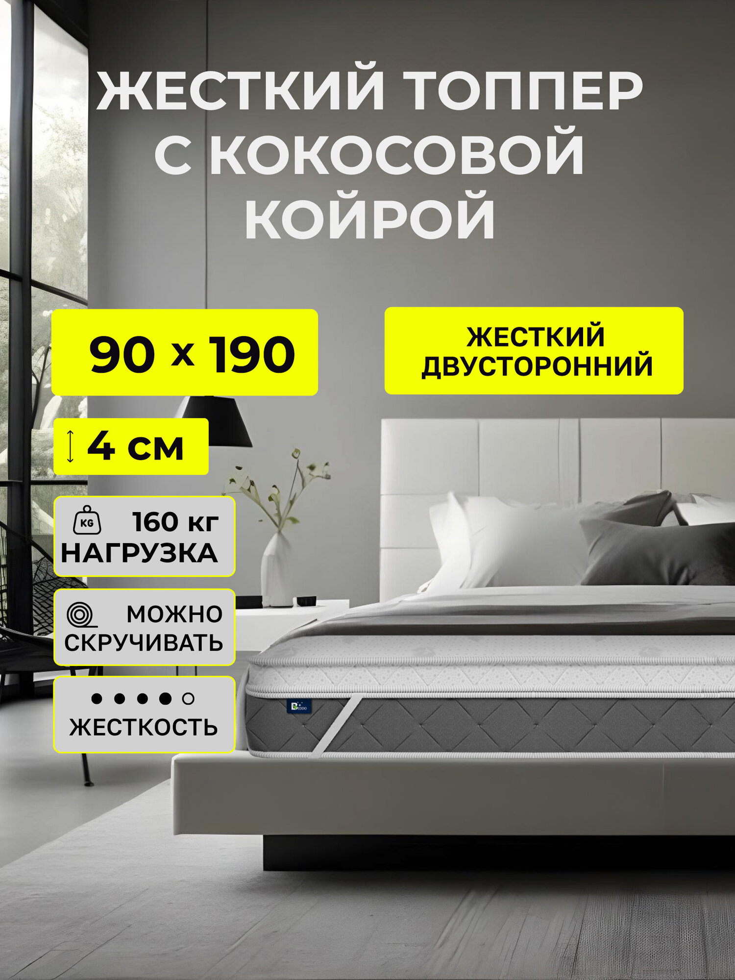 Топпер матрас, матрас на диван 90х190 Strong Top