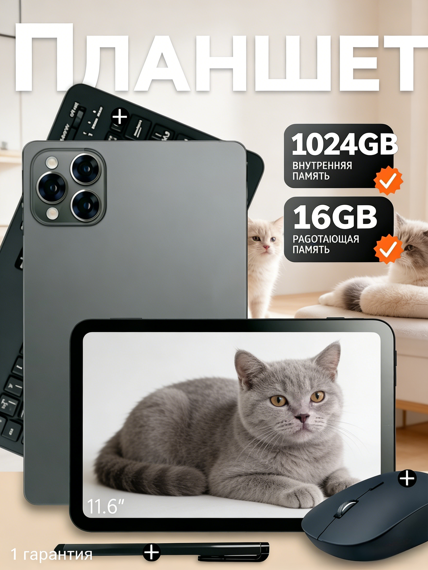 Планшет Galaxy, 11,6 дюйма, 16+1024ГБ, Андрей 15, с клавиатурой и стилусом, подарок, для учебы и развлечений