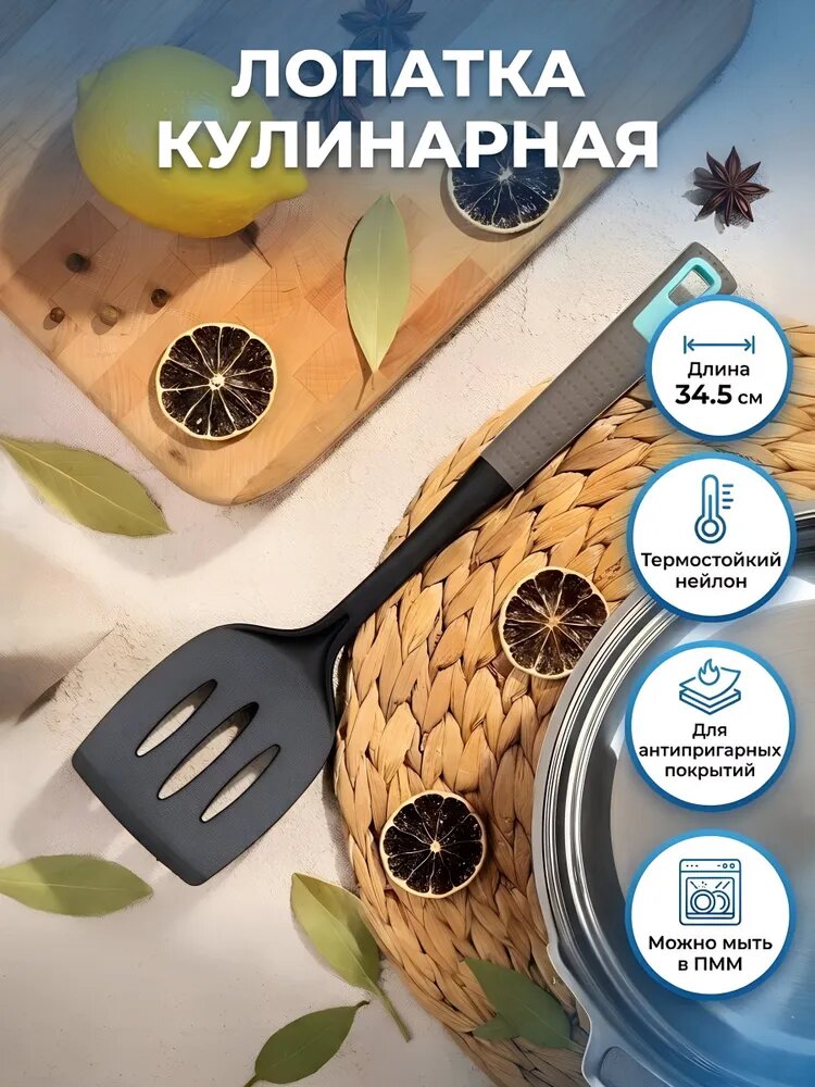Daniks, Лопатка нейлон, 34.5 см, с прорезями, навеска, Грей