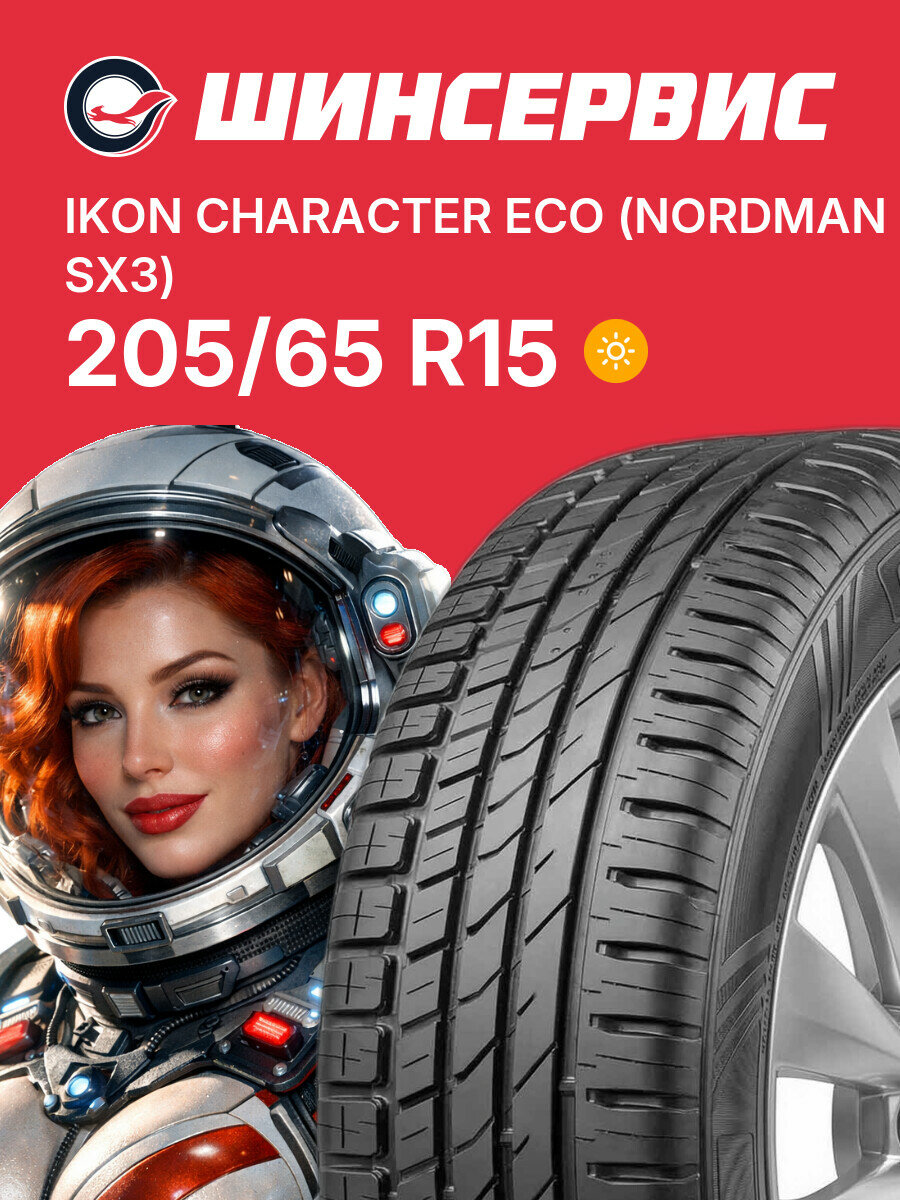Летняя шина Ikon Character Eco (Nordman SX3) 205/65 R15 94 H, летняя автомобильная резина