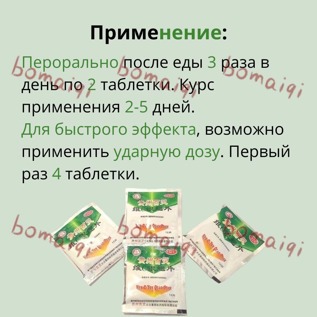 Профилактическое средство — фото 1