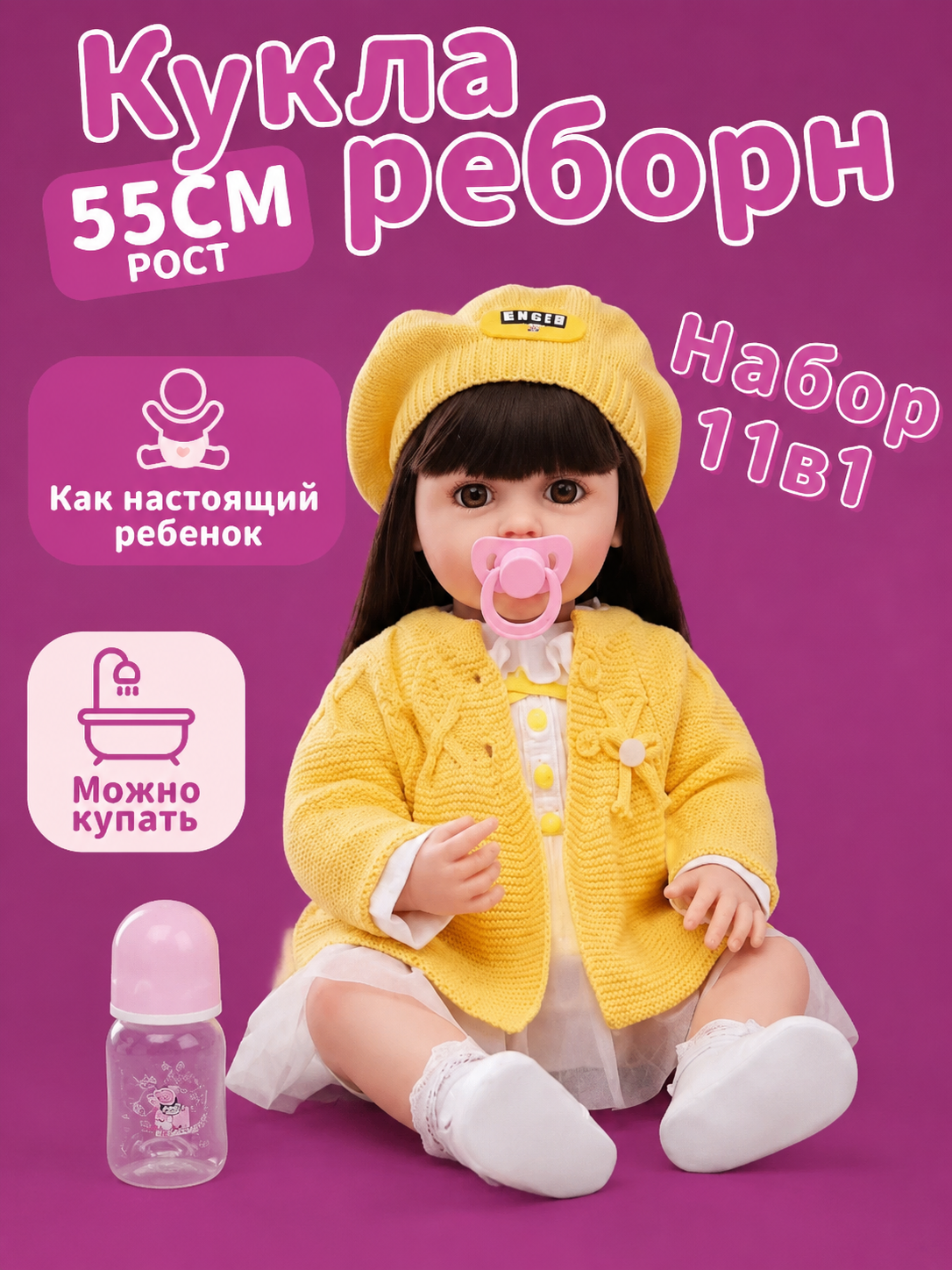 Кукла реборн 55 см, кукла для девочки и домашней игры