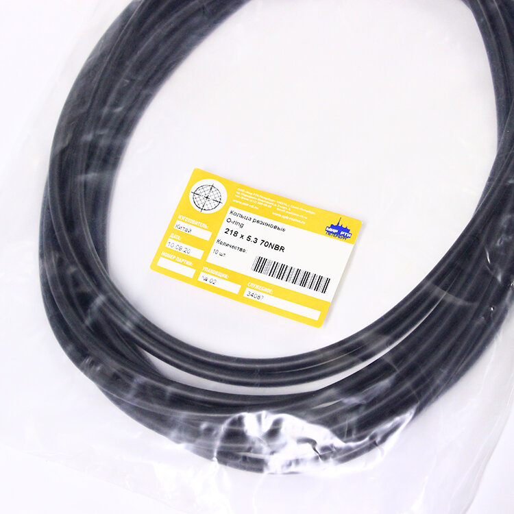 Кольца резиновые уплотнительные (O-ring) 218x5,3 70NBR (упаковка 1 шт.)