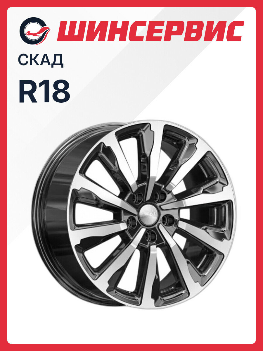 Литой колесный диск Скад Астер R18x8J 5x120 ET37 ЦО66.9 для автомобиля
