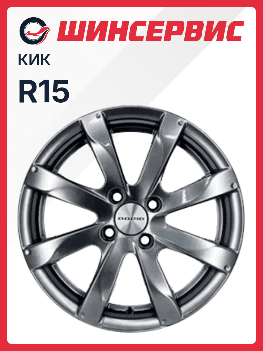 Литой колесный диск КиК Джемини-Оригинал R15x6J 4x100 ET40 ЦО60.1 для автомобиля