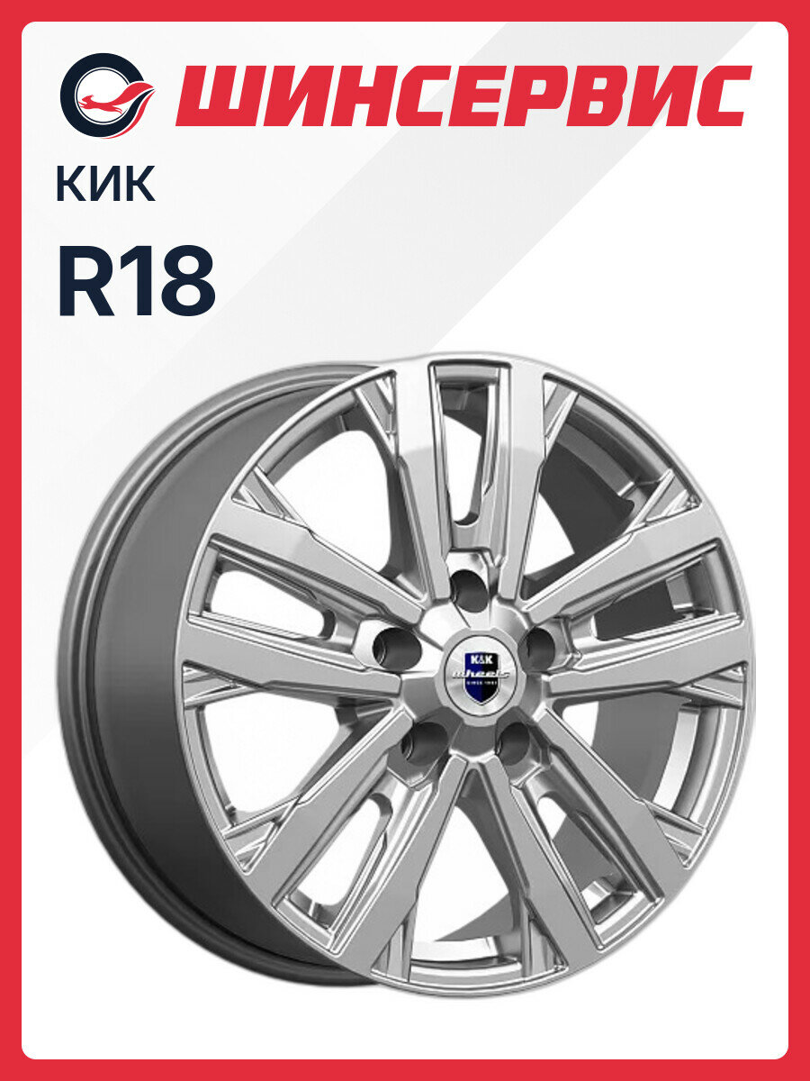 Литой колесный диск КиК Мичиган R18x8J 5x150 ET60 ЦО110.1 для автомобиля
