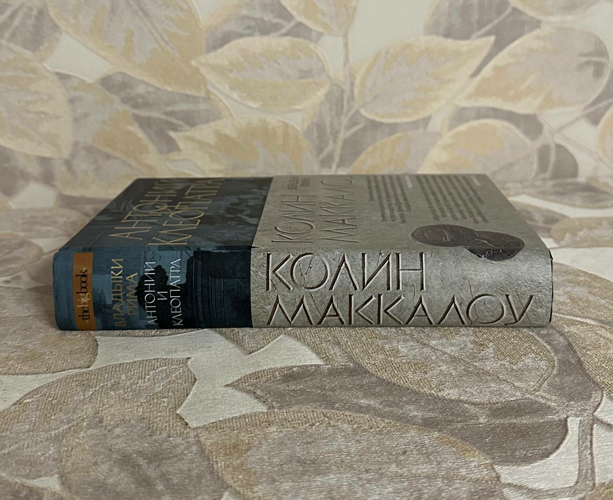 Антоний и Клеопатра — фото 1