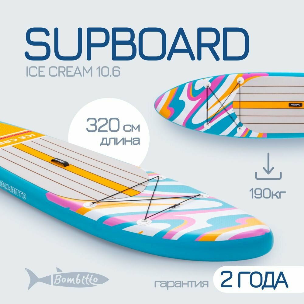 SUP-доска