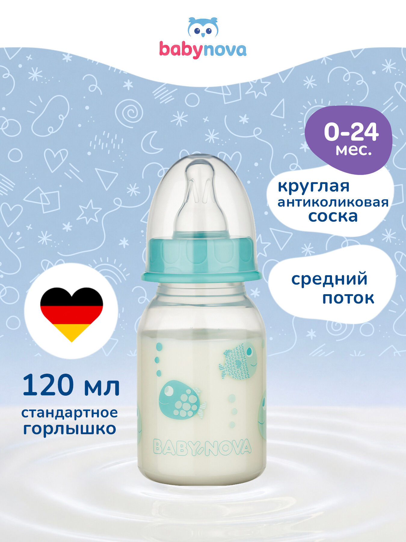 Babynova Бутылочка из полипропилена с стандартным горлышком унисекс, 120 мл, с силиконовой соской круглой формы, медленный поток, 0-24 мес, 1 шт. в коробке