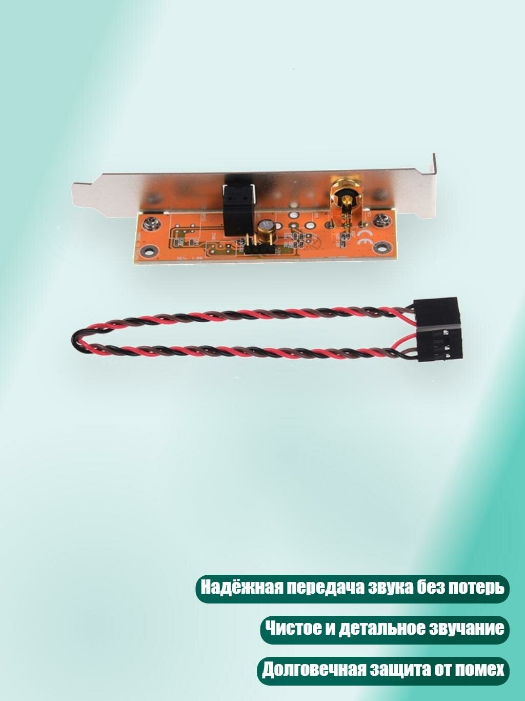 Пластина для крепления кабеля SPDIF