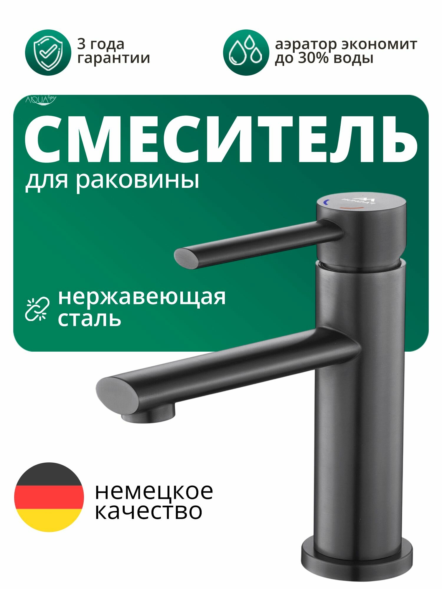 Смеситель для раковины в ванную, для умывальника, однорычажный, нержавеющая сталь, оружейная сталь
