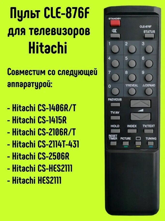 Пульт для телевизора HITACHI CLE-876 F/G