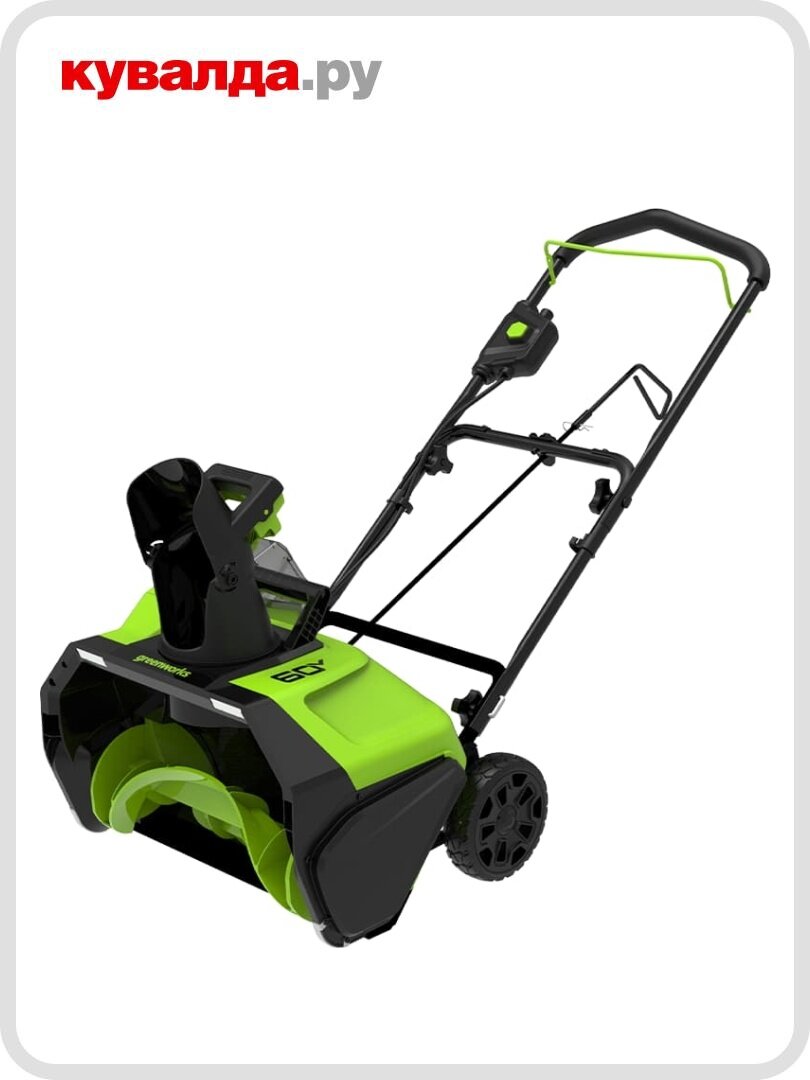 Снегоуборщик аккумуляторный GREENWORKS GD60PST 60V, бесщеточный, без АКБ и ЗУ