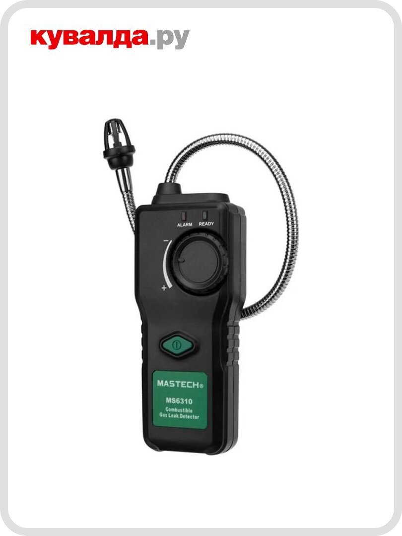 Детектор утечки газа MASTECH MS6310 цифровой