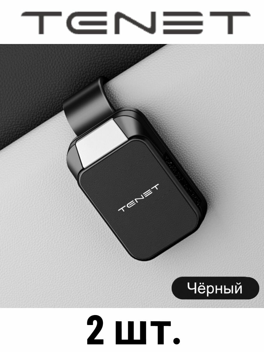 Многофункциональный универсальный чехол для солнцезащитного козырька автомобиля из ABS-пластика и кожи, держатель для очков, органайзер для билетов и карточек, стильный аксессуар для Tenet T4 T7 T8