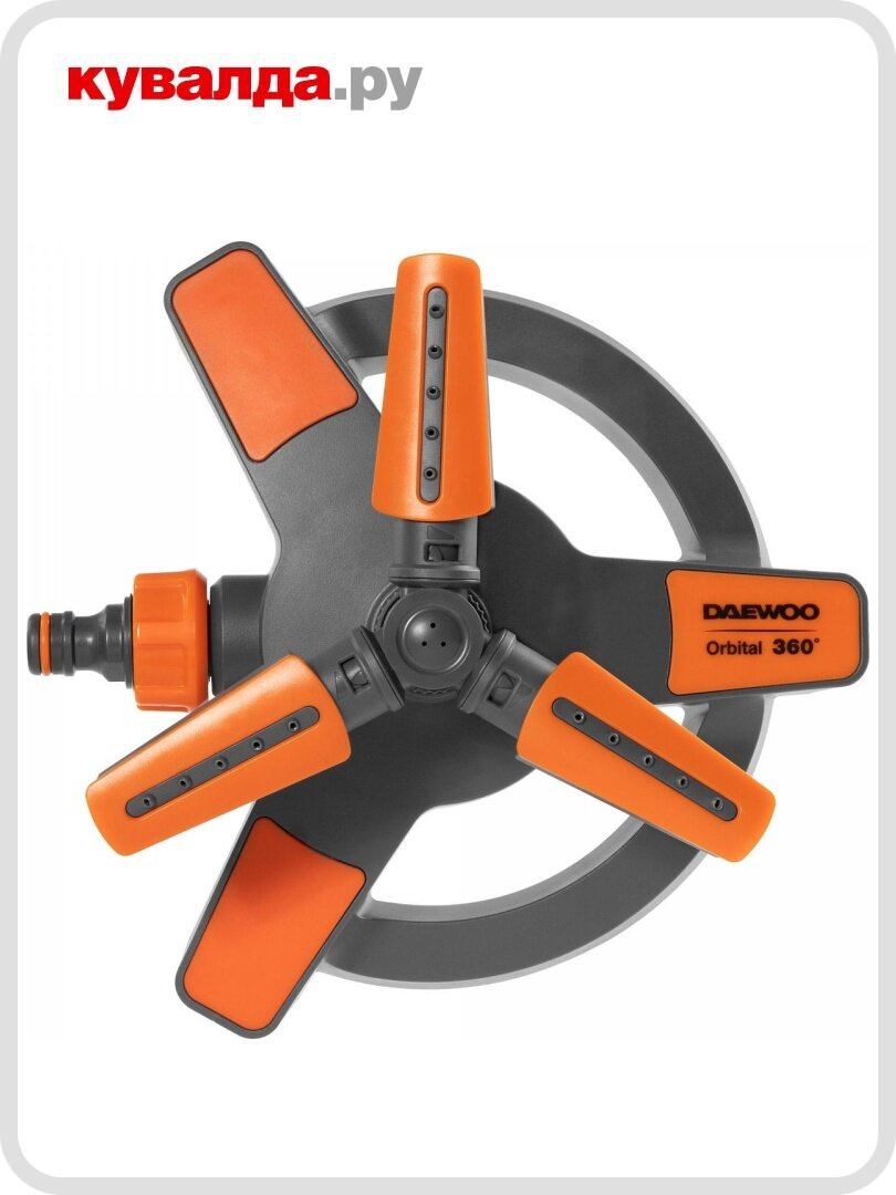 Дождеватель круговой DAEWOO DWS 1020 3 Arm Orbital sprinker