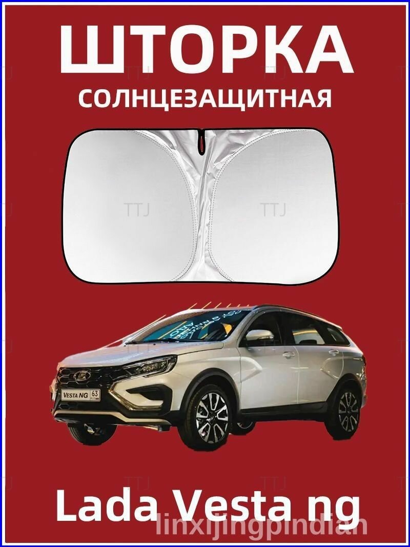 Шторка солнцезащитная 140 см х 70 см, затемнение: 99%
