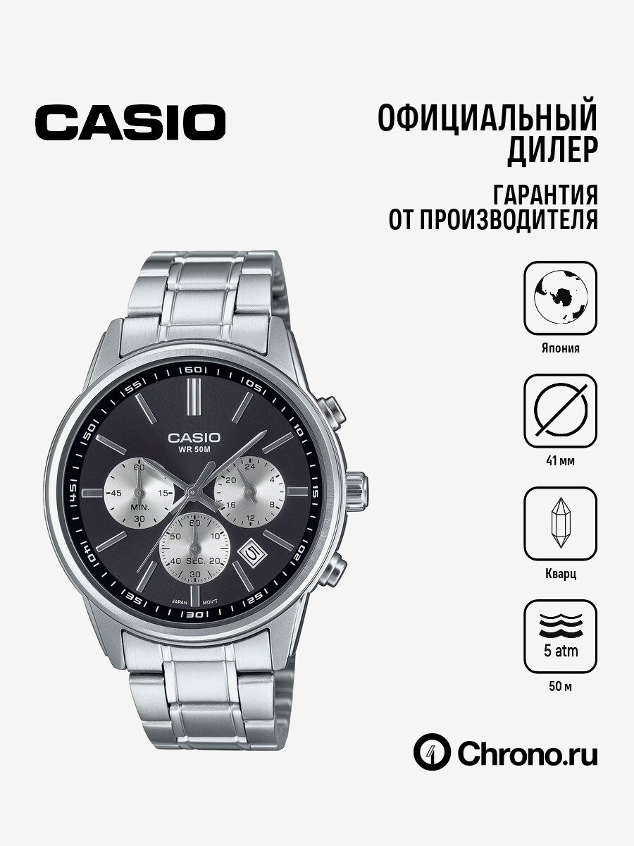 CASIO Collection Men, черный