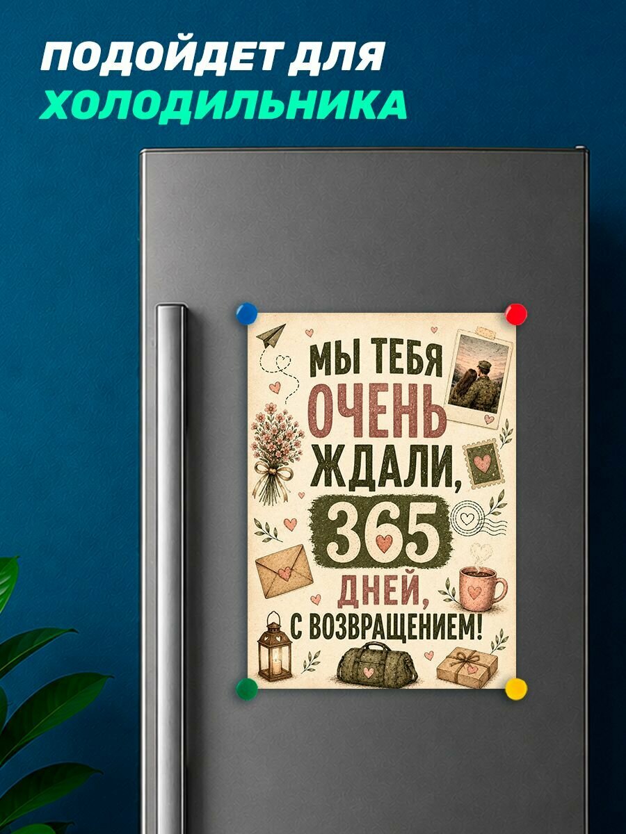 Постер на стену Дембель — фото 1