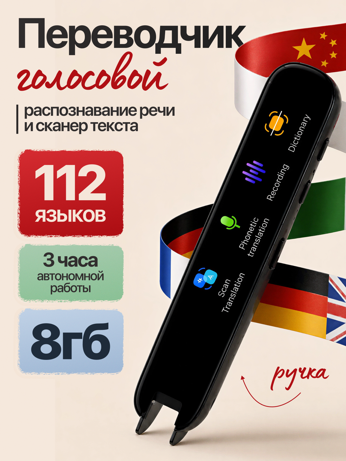 Ручка-сканер Svendsen LinguaPen, с голосовым переводчиком, 8ГБ, черный