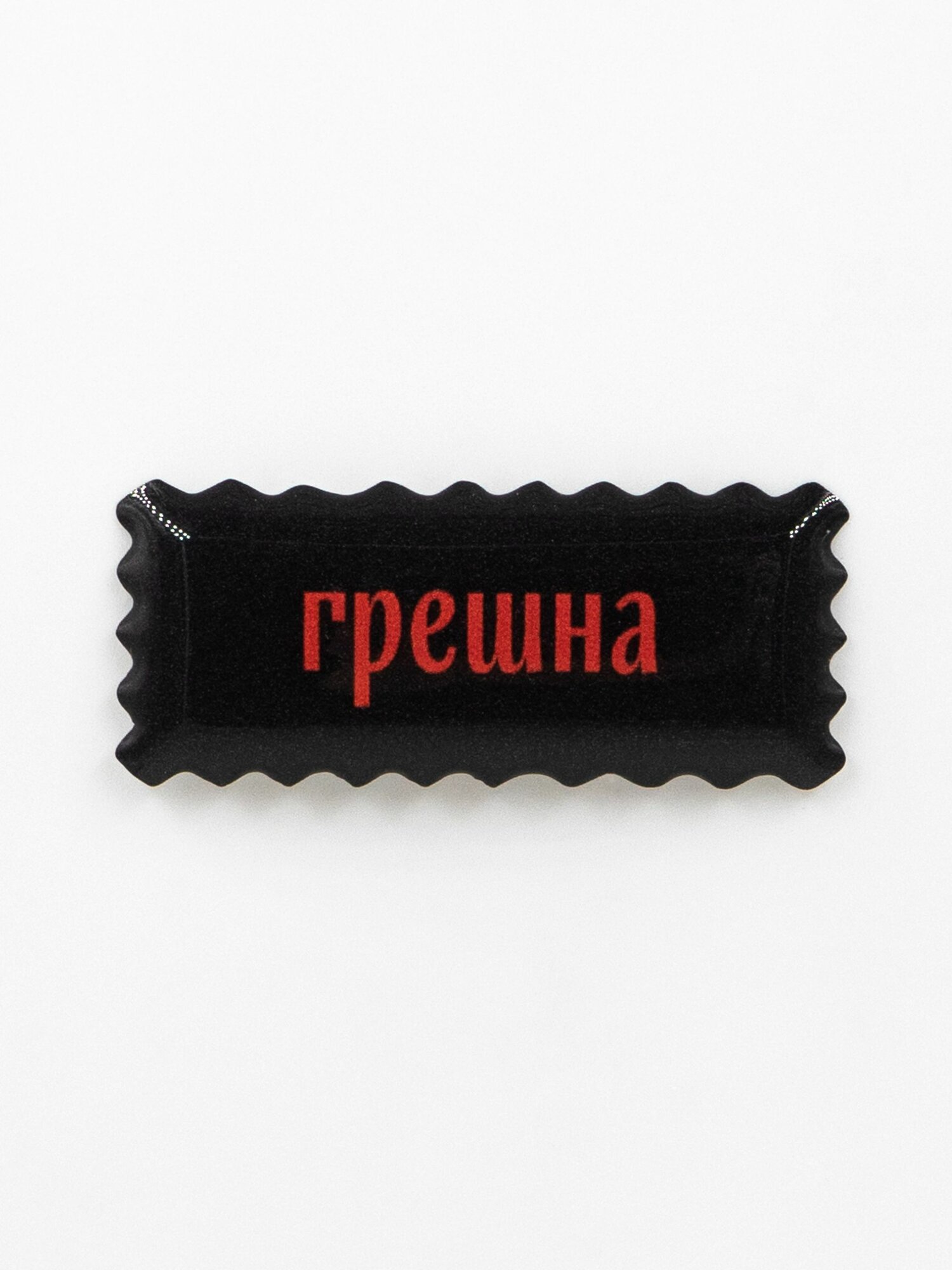 Стикер объемный "Грешна"