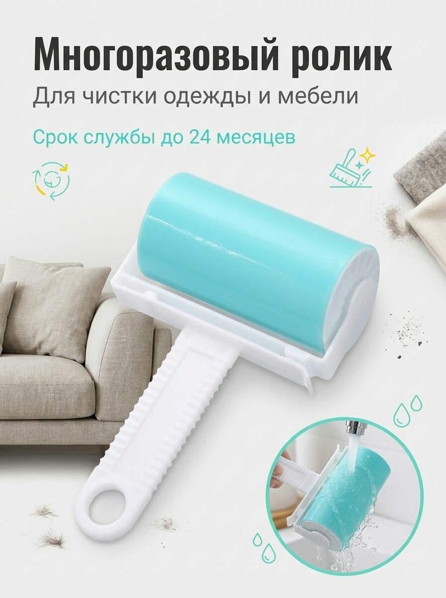Многоразовый силиконовый липкий ролик для очистки шерсти, пыли и мусора на одежде, мебели и коврах
