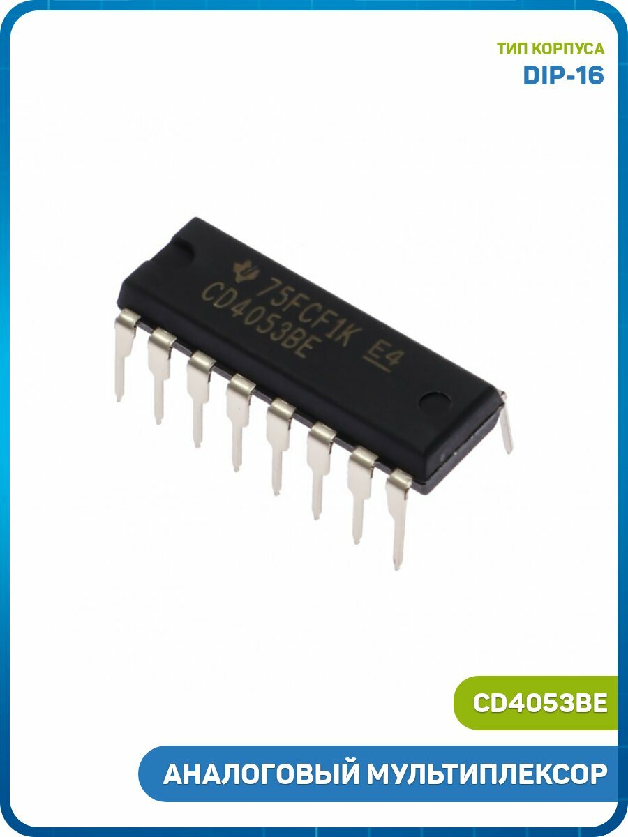 Аналоговый мультиплексор TI (CD4053BE (DIP-16))