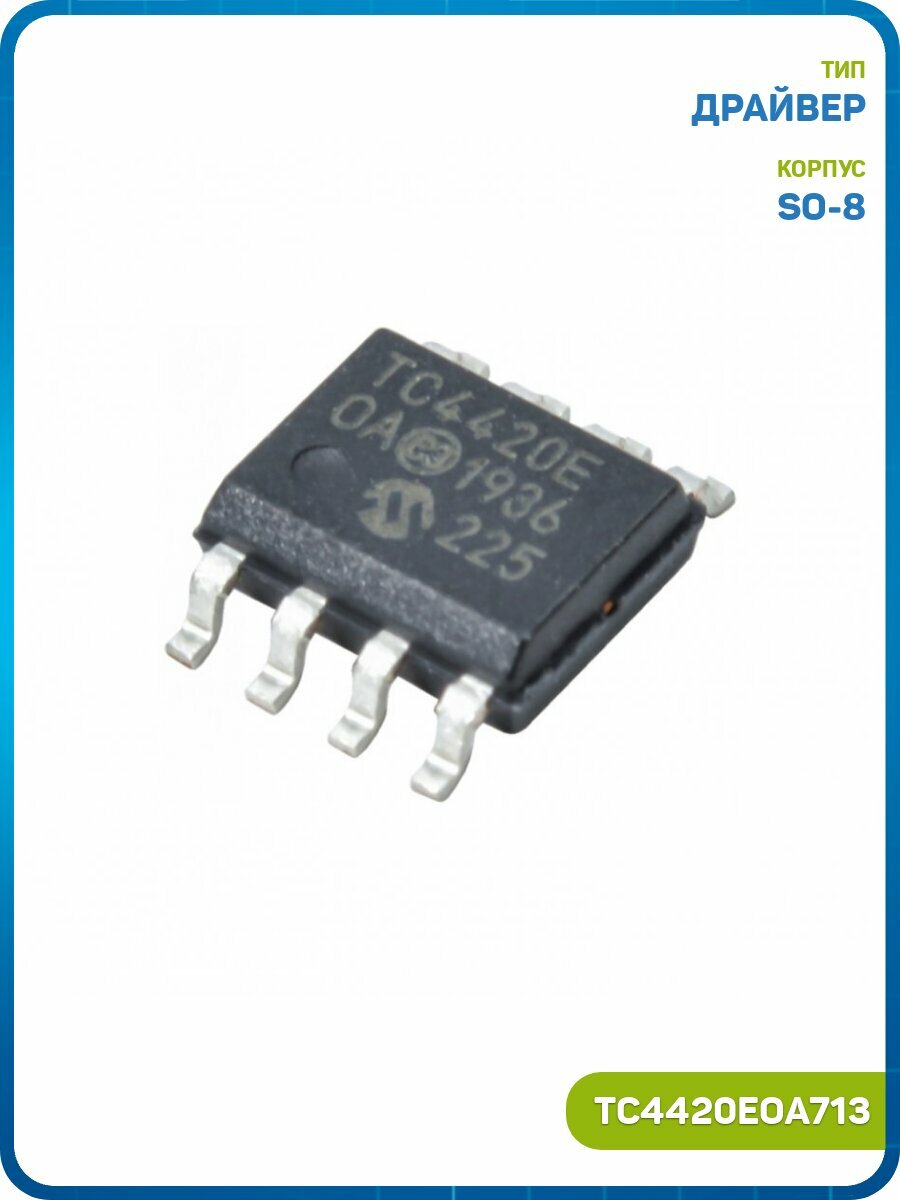 Драйвер Microchip полевого транзистора (TC4420EOA713, SO-8)