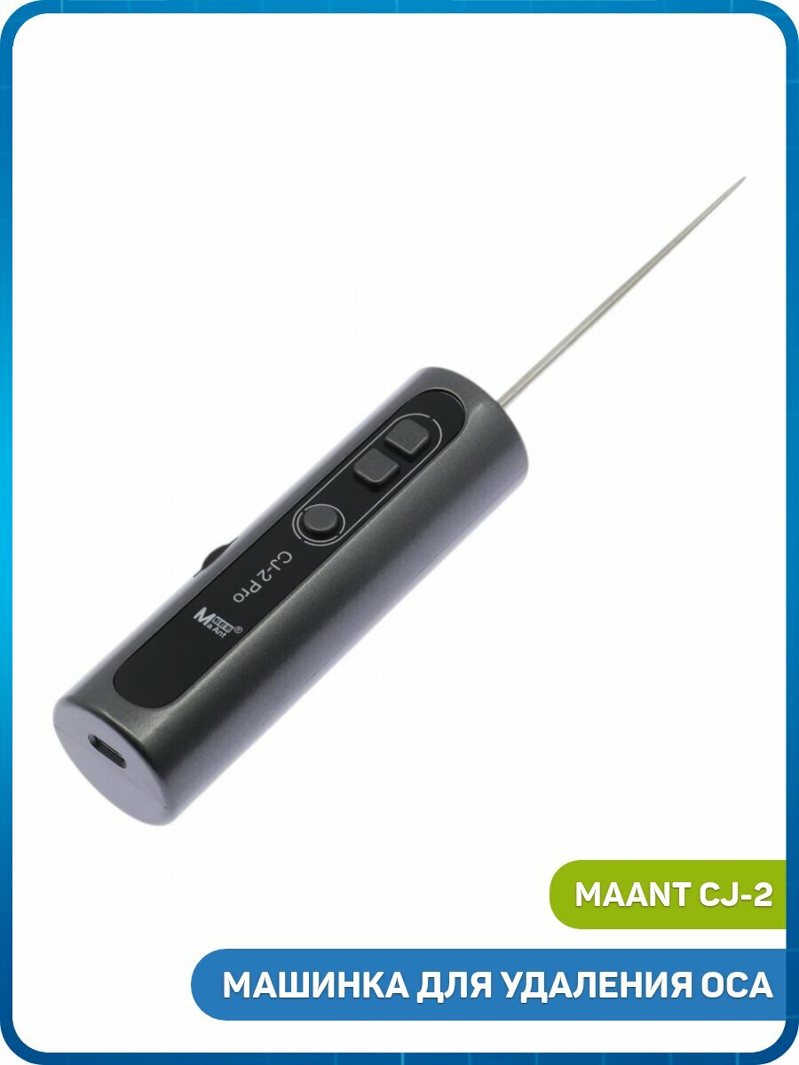 Машинка (ручка) для удаления OCA клея MaAnt CJ-2 Pro