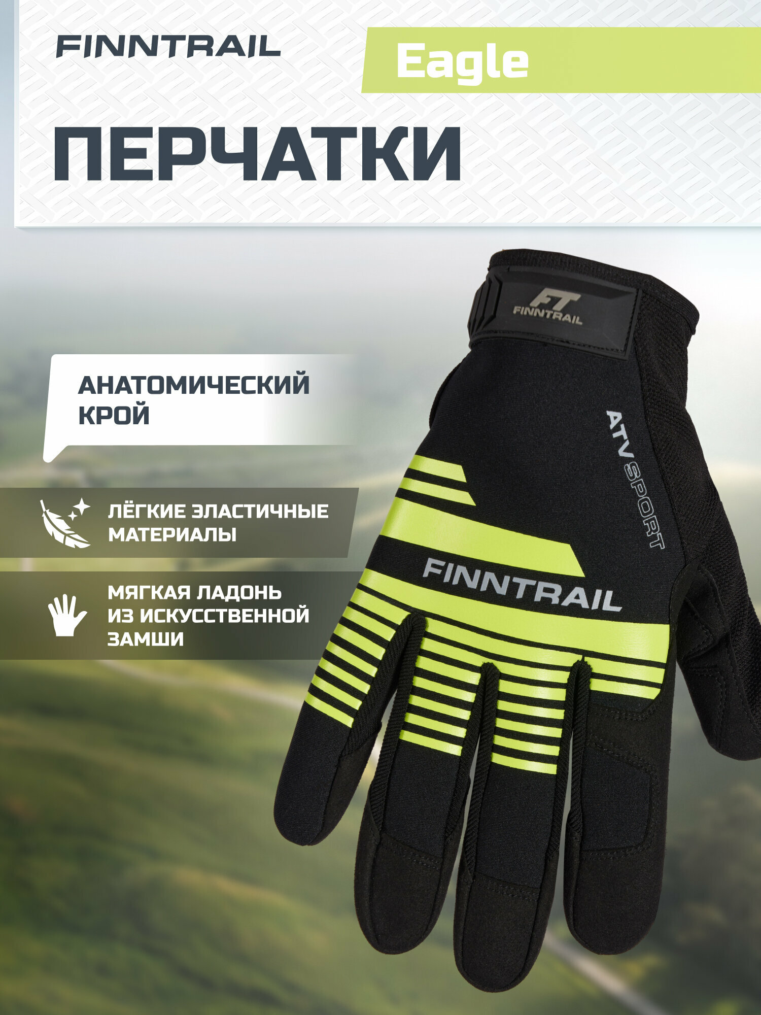 Перчатки Eagle спортивные мужские велосипедные мотоциклетные неопреновые для рыбалки, работы, квадро