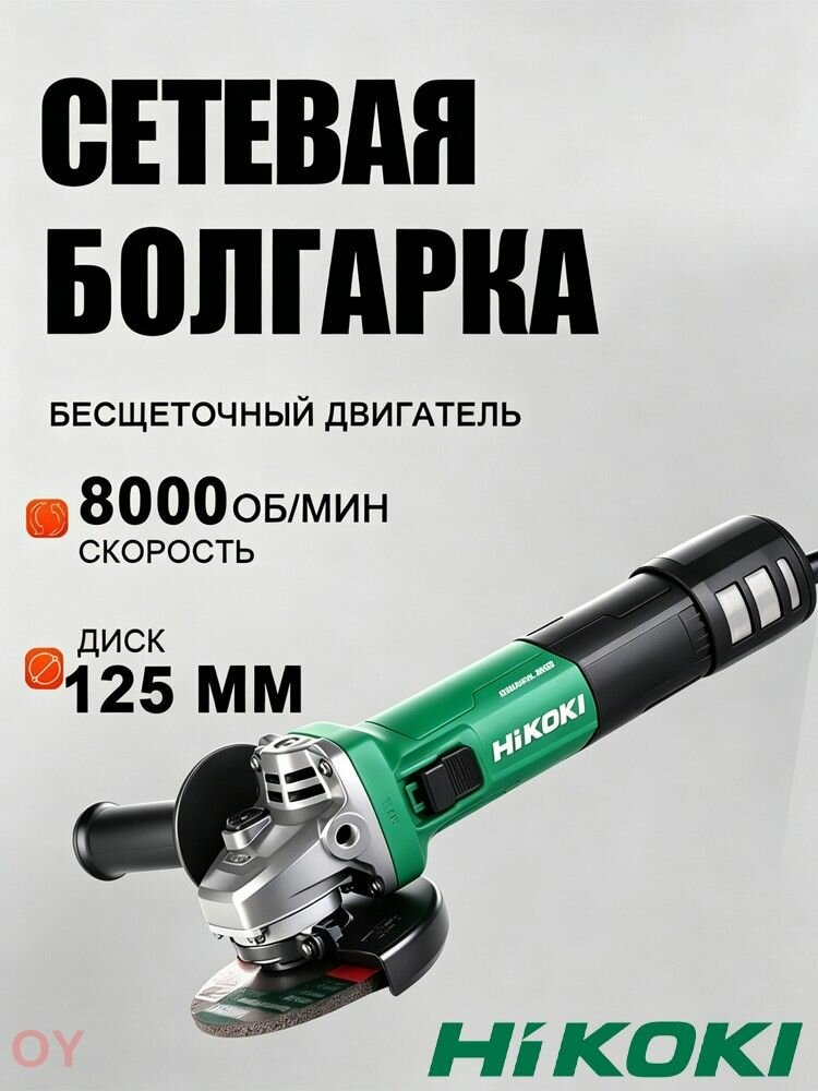 Болгарка электрическая ушм с регулировкой оборотов, 100 мм, 1450Вт, 11000 об/мин G10VE3C