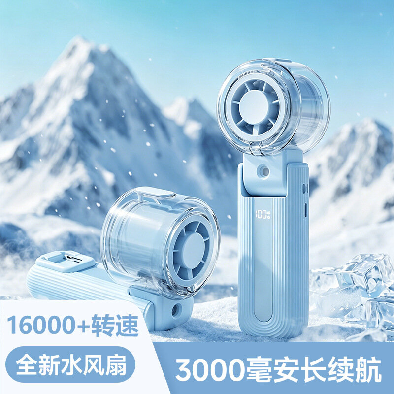 Портативный вентилятор 2027 spray прозрачный со сверхдлинным сроком службы от батареи портативный портативный складной вентилятор для студенческого общежития на открытом воздухе