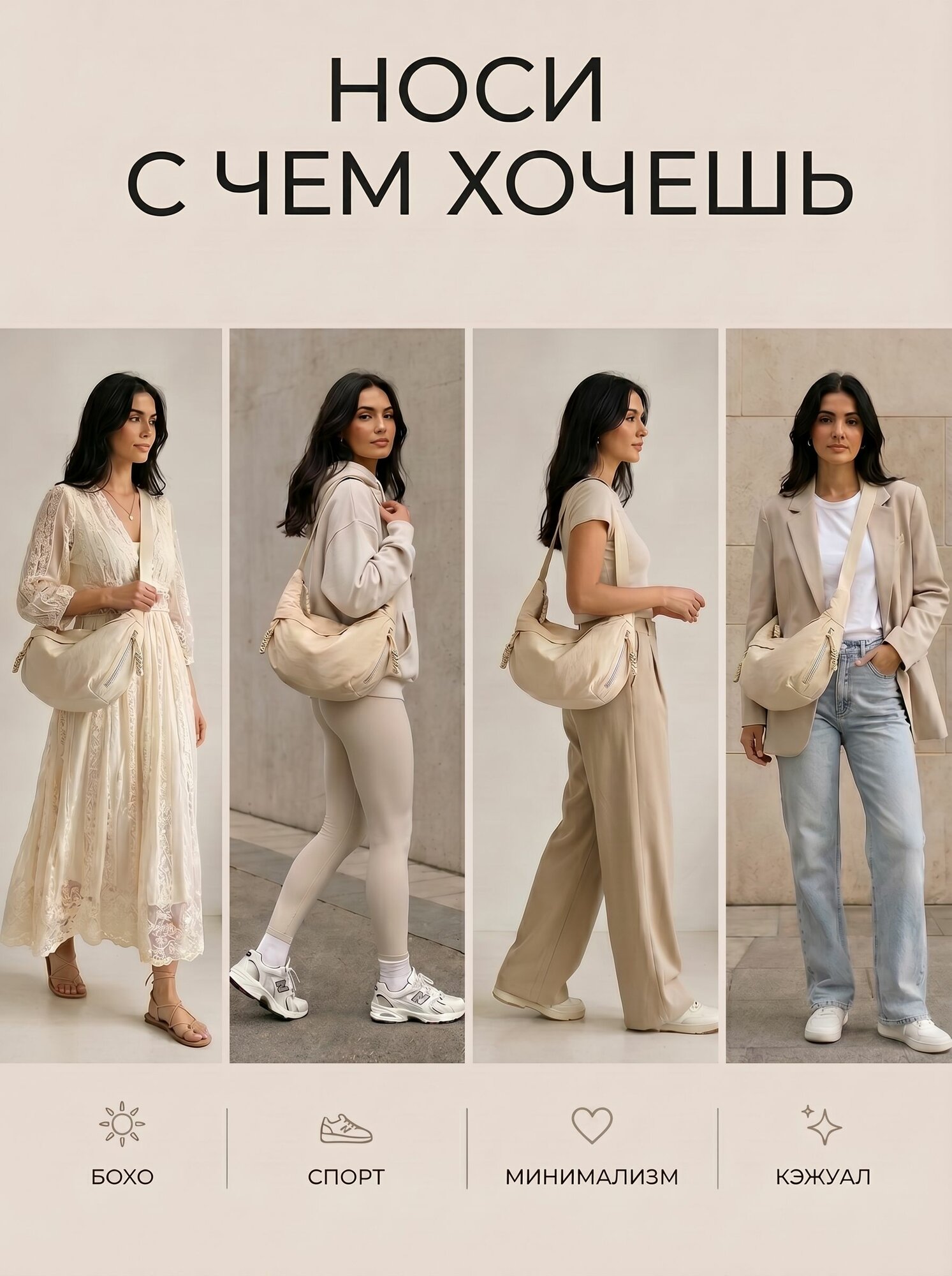 Сумка хобо , молочный — фото 1