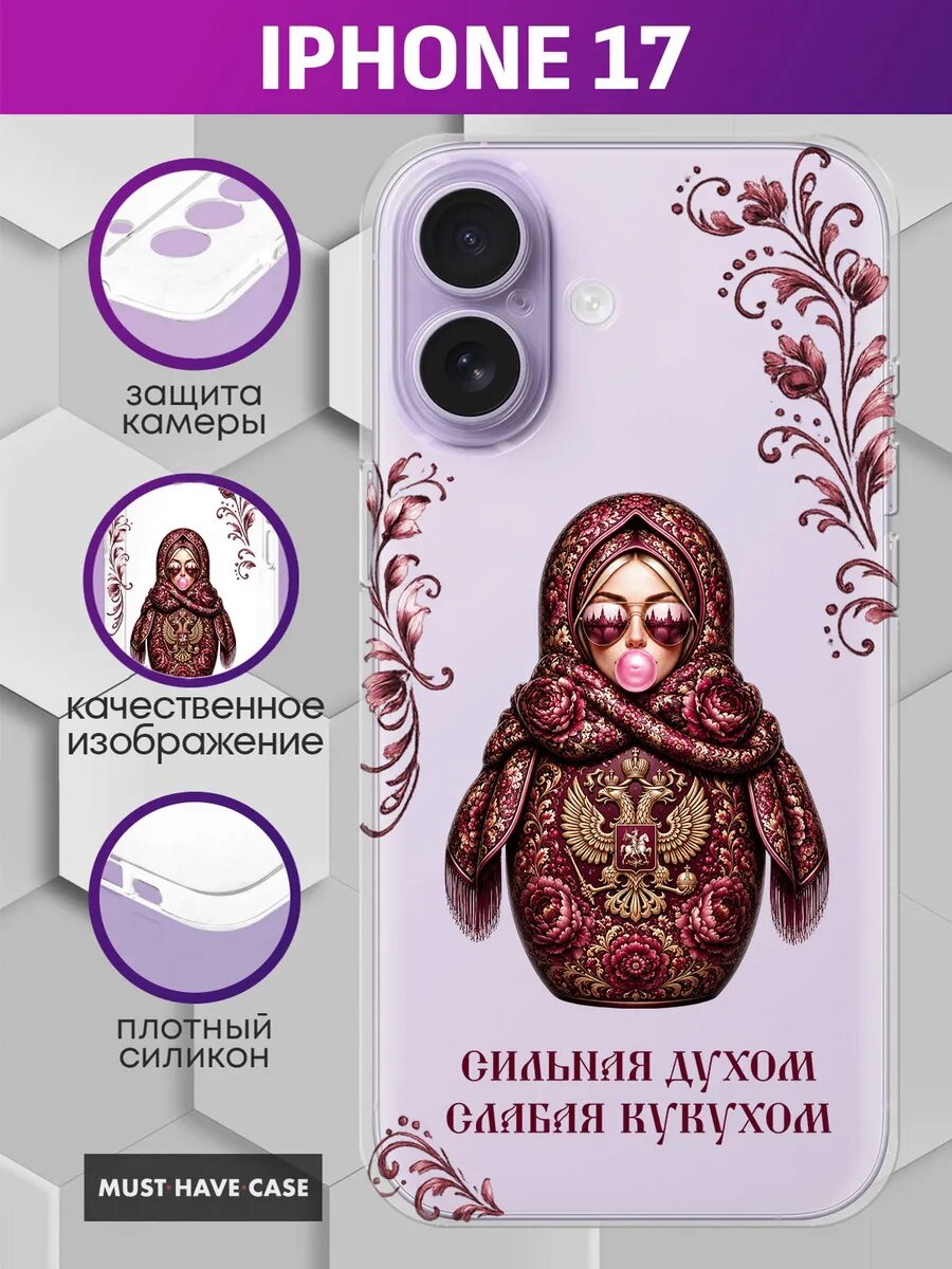 Чехол на iPhone 17 с принтом