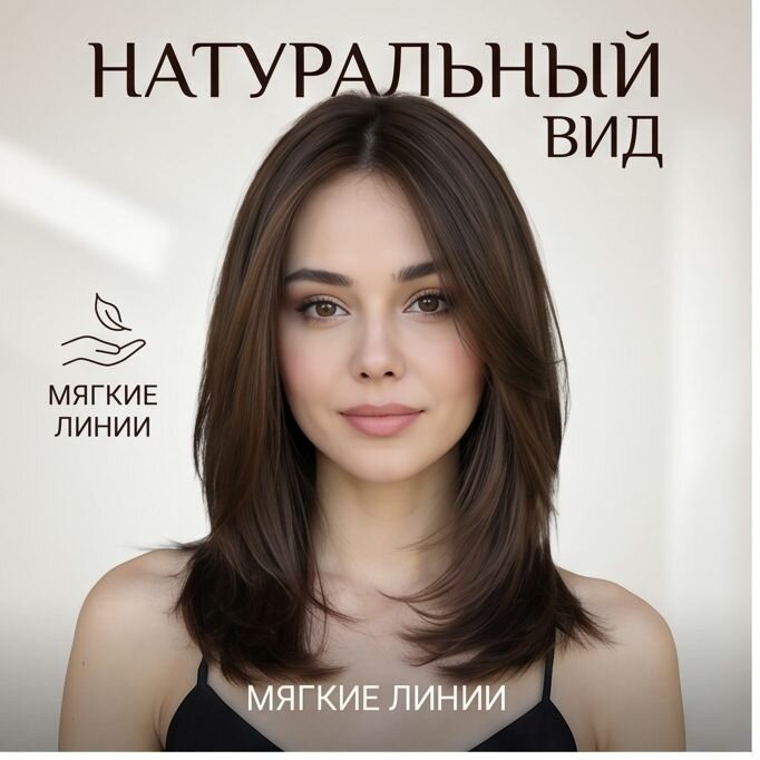 Универсальный женский парик длинные прямые пряди каштан 238г под любое лицо